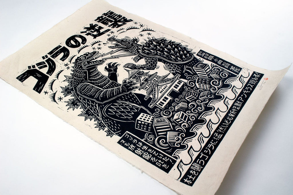 Godzilla Raids Again Linocut Poster – Mondo