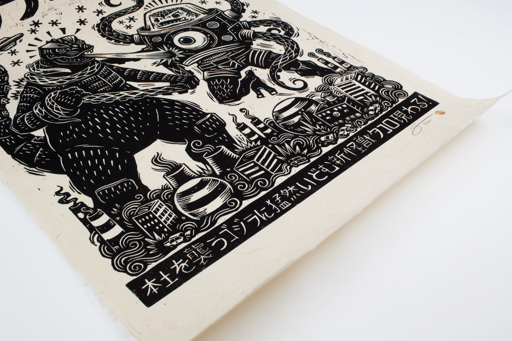 Godzilla vs. Takoro Linocut Poster – Mondo