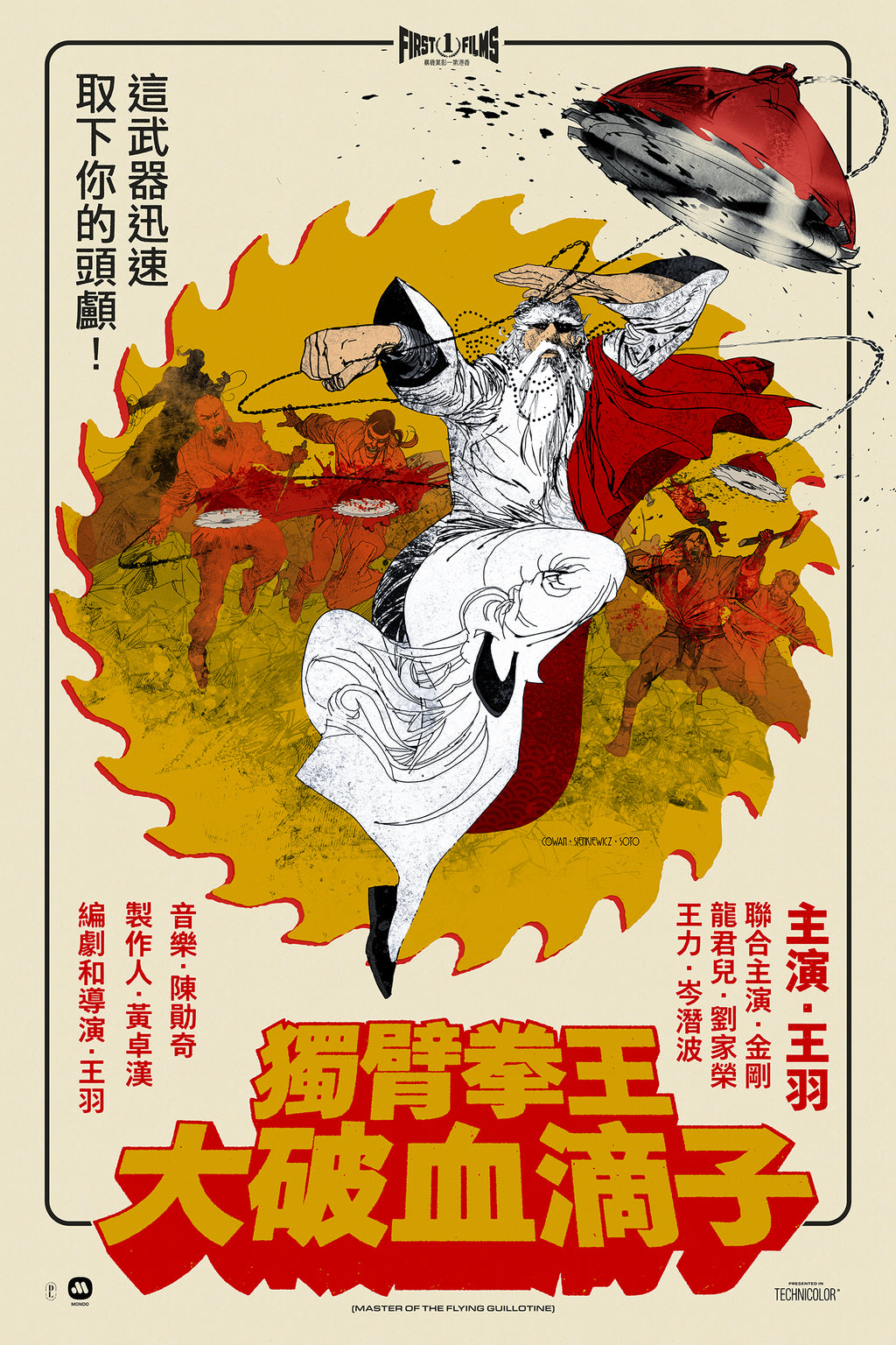 Master of the Flying Guillotine Cantonese Variant Poster – Mondo