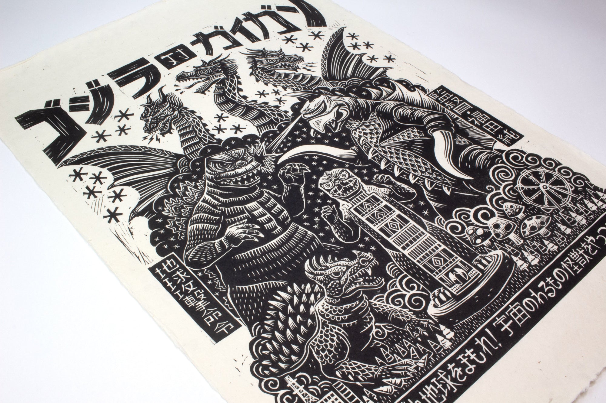 Godzilla vs Gigan Linocut Poster – Mondo