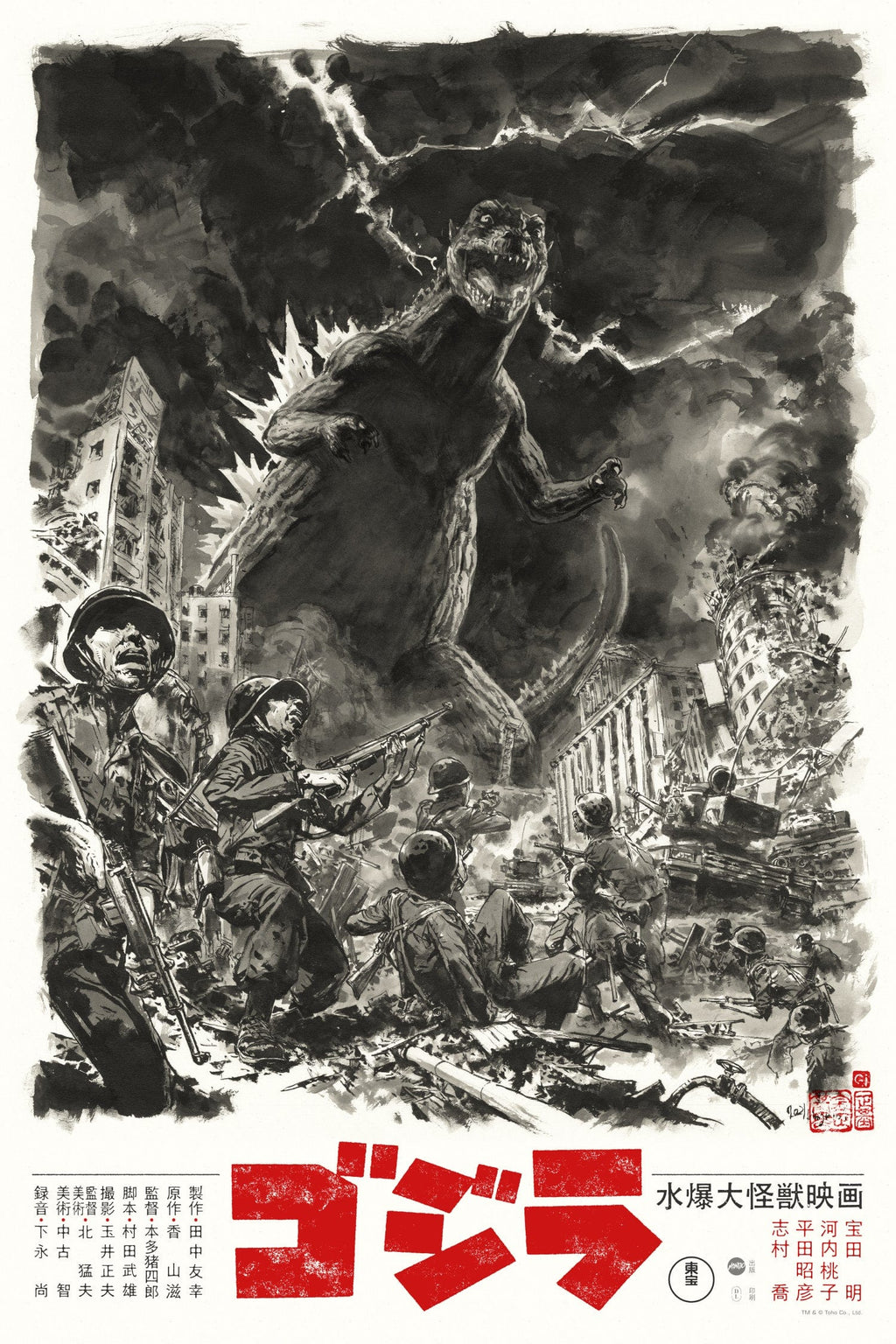 Godzilla Poster – Mondo