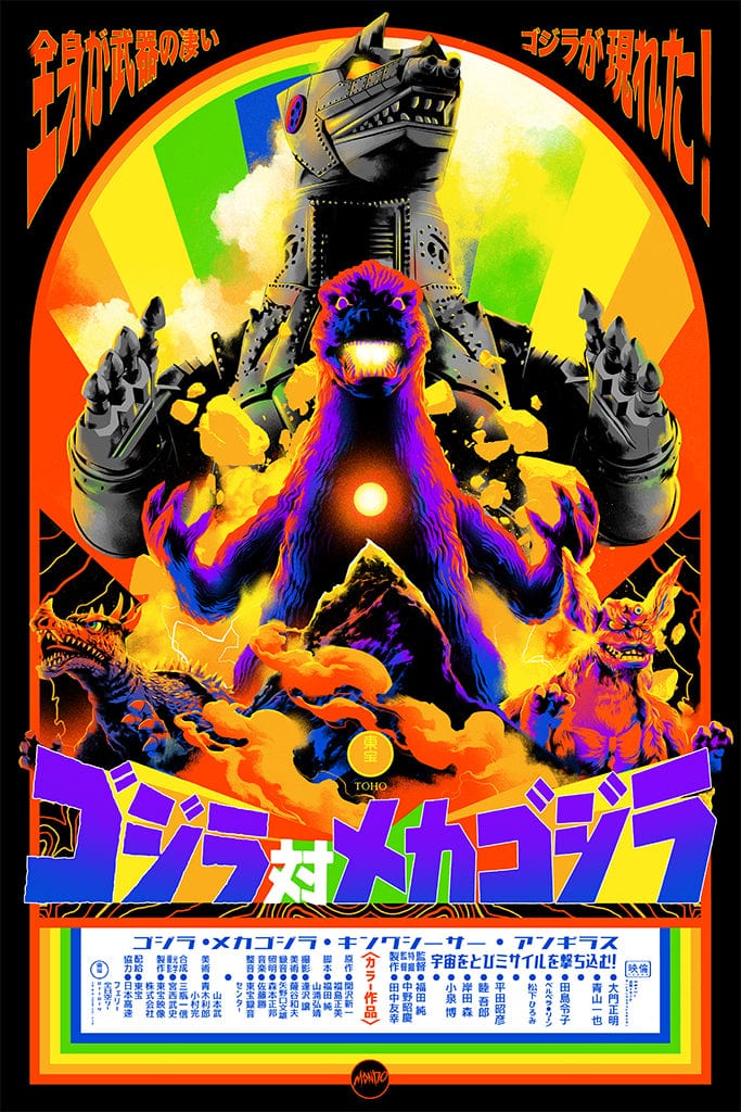 Godzilla Vs. Mechagodzilla Variant Poster – Mondo