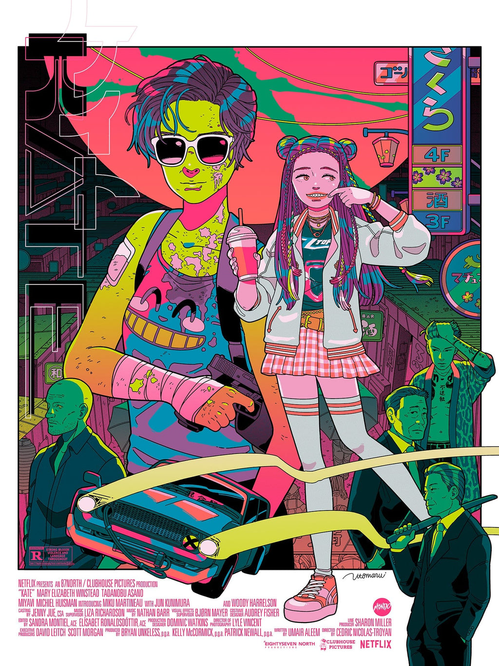 Kate Poster – Mondo